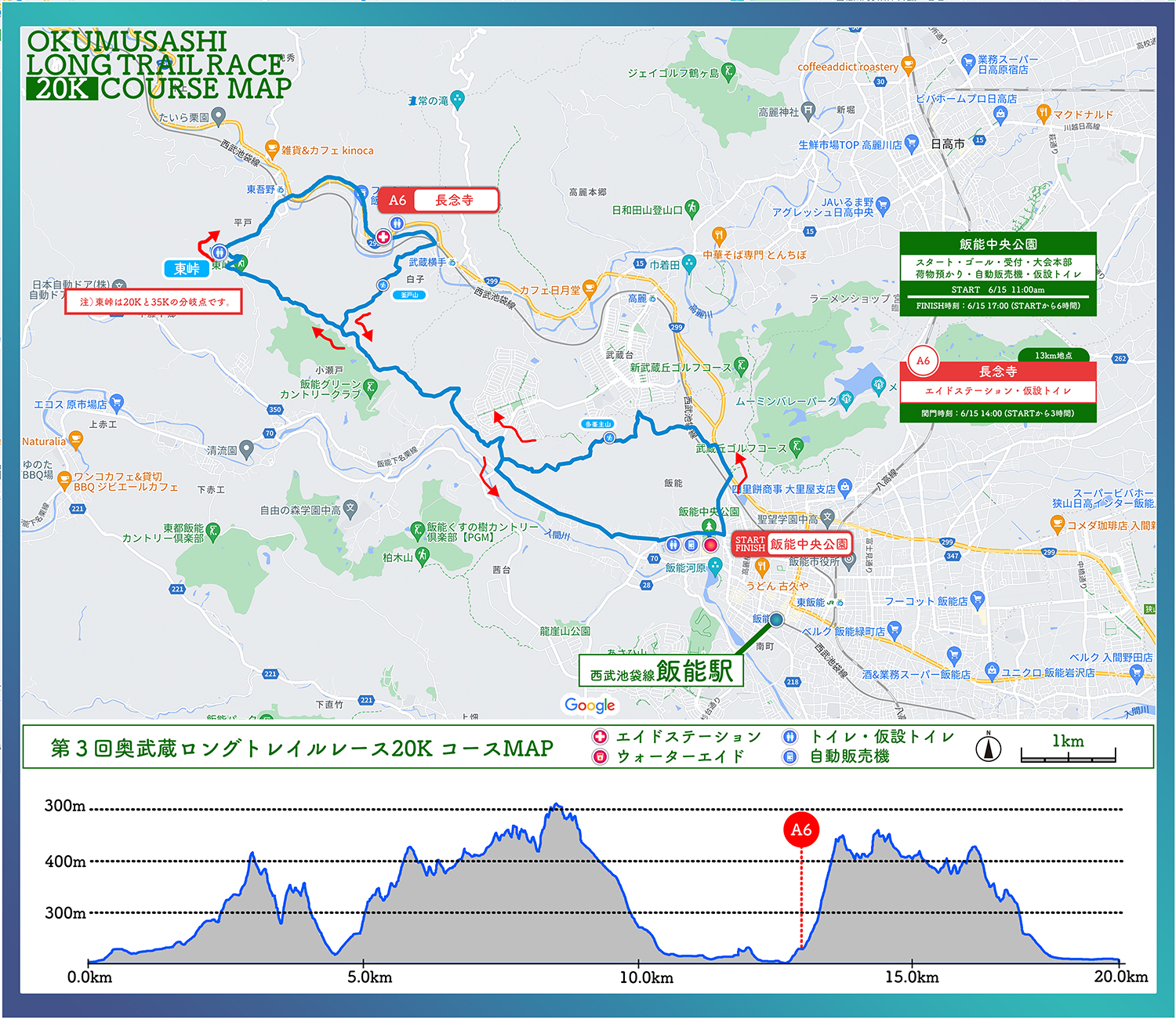 コースマップ – 奥武蔵ロングトレイル105K/35K/20K